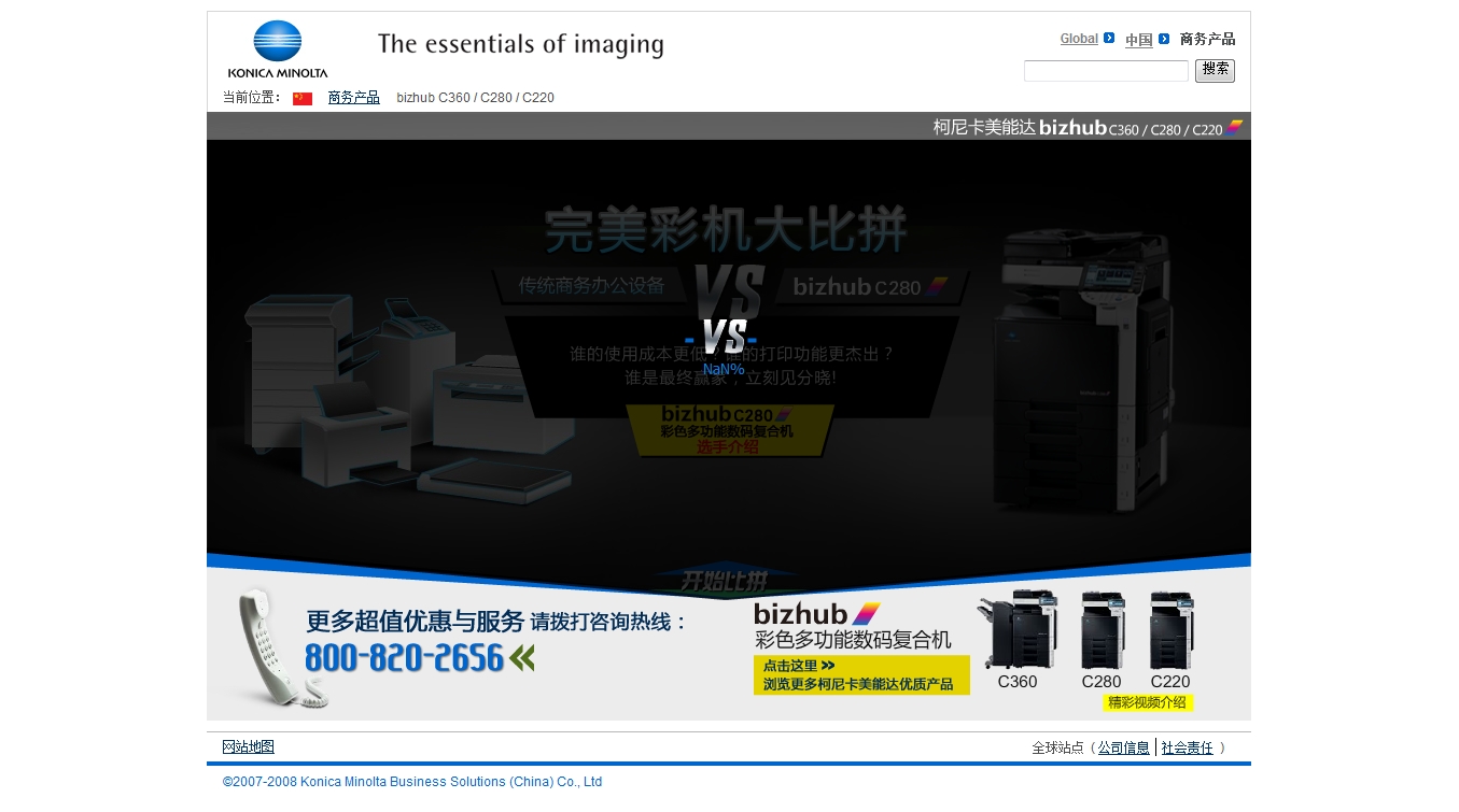 柯尼卡美能达_宁海龙_【68Design】