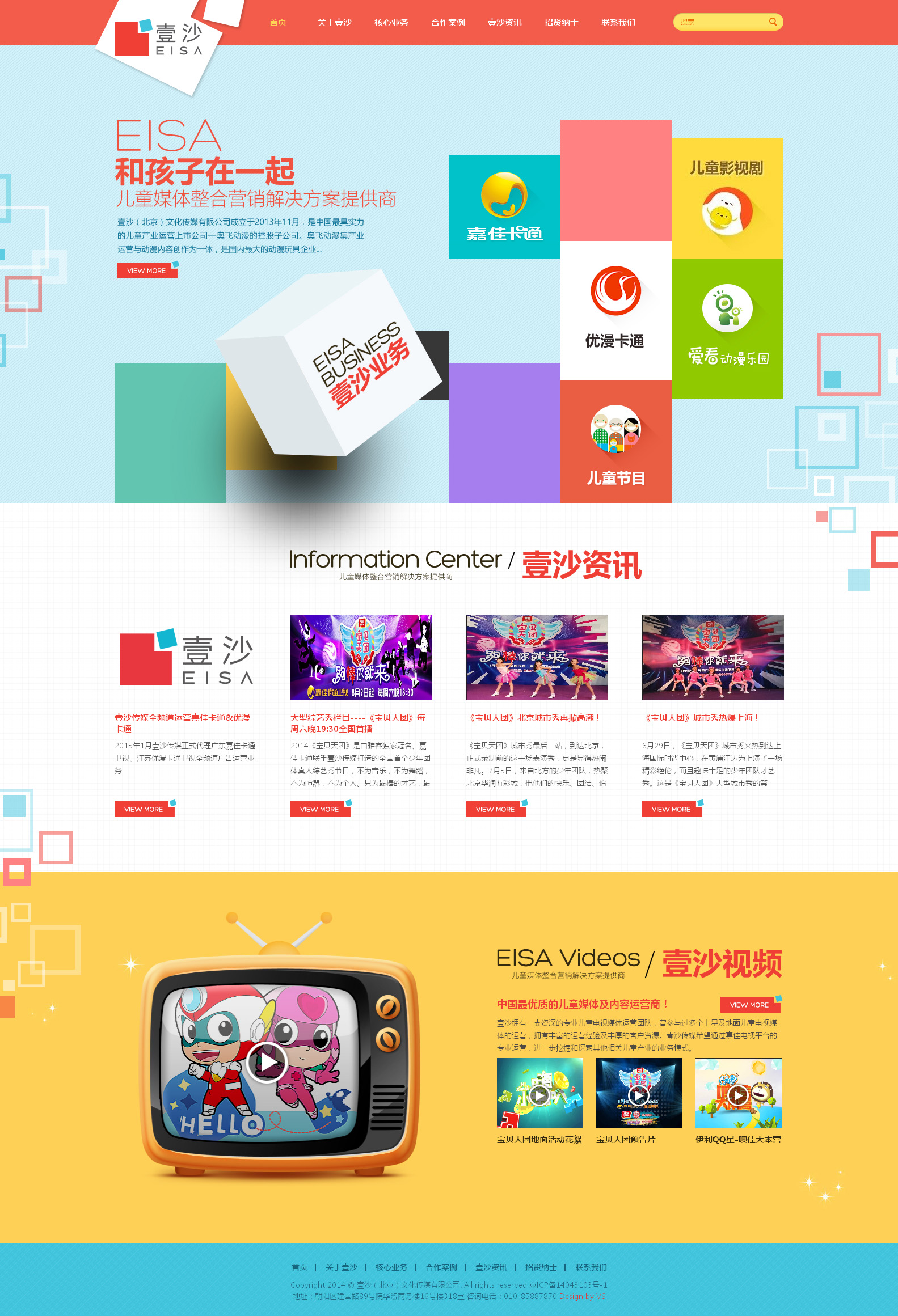 壹沙传媒_王进岩_【68Design】