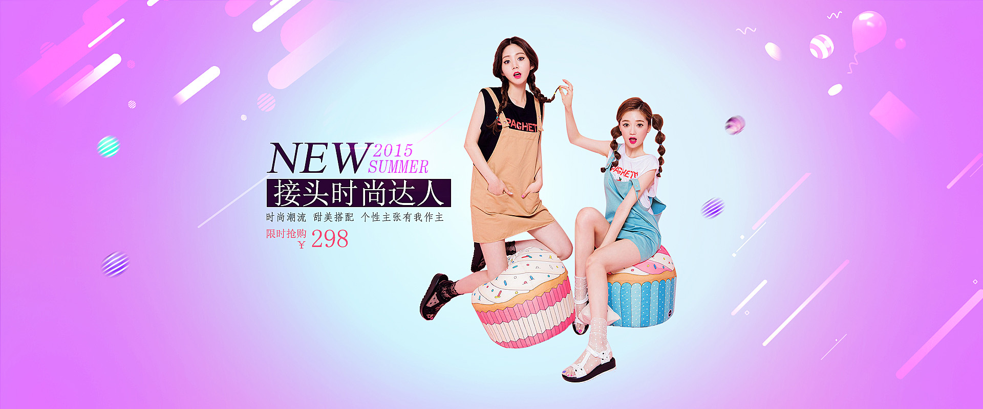 banner_杨甜甜_【68Design】
