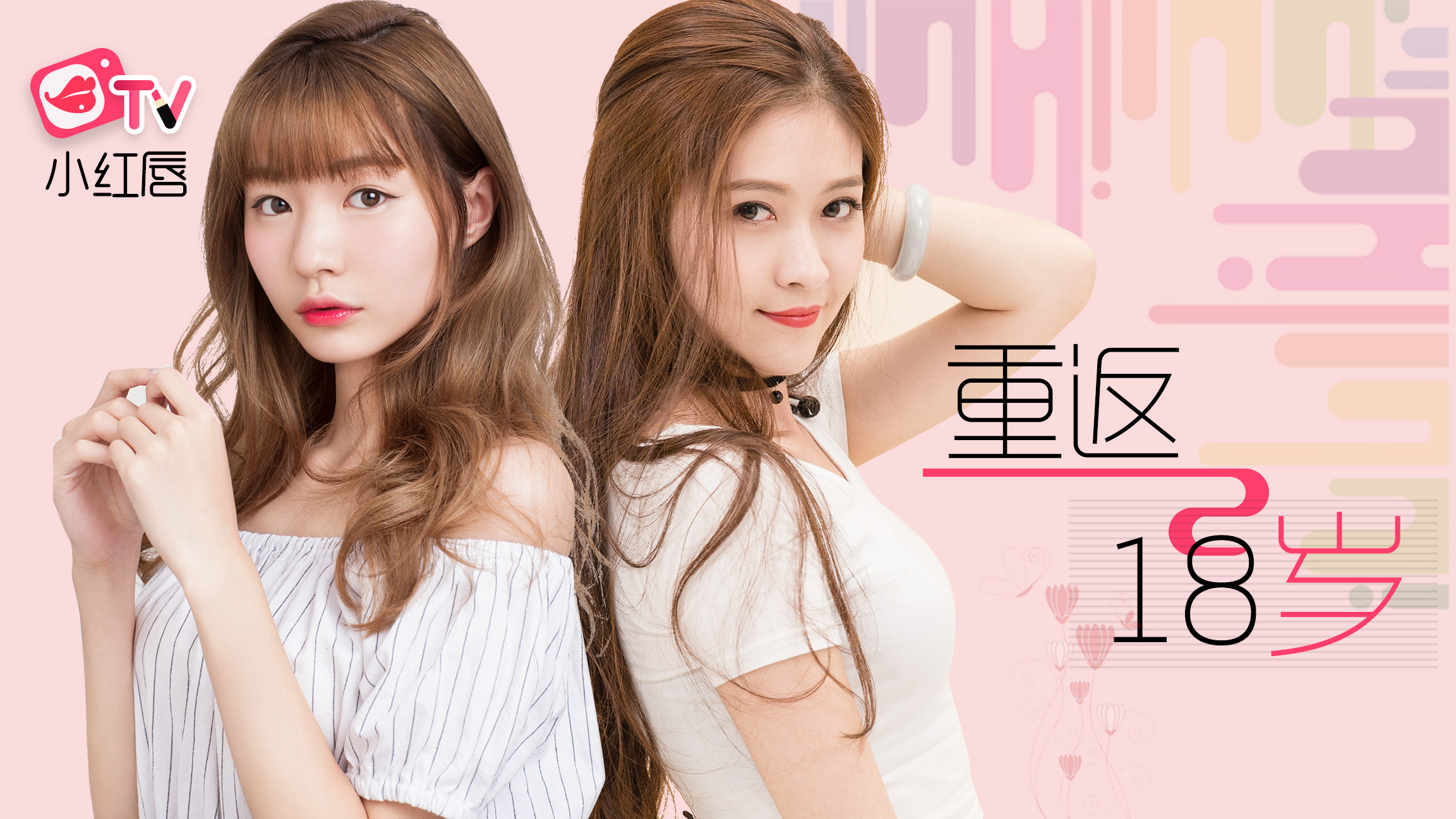 合作品牌“小红唇”推广banner_王一豪_【68Design】