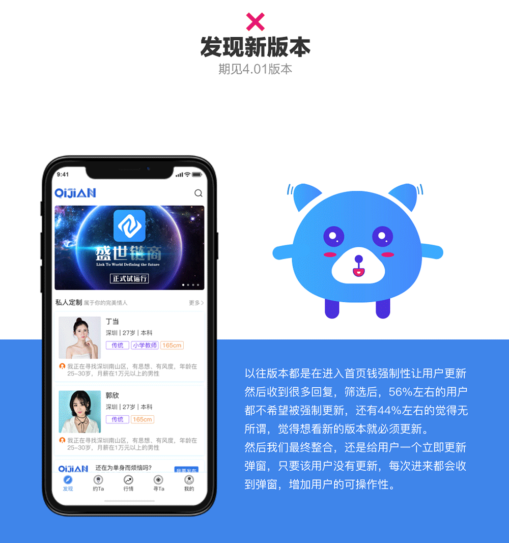 期见APP UI/UX设计_周星_【68Design】