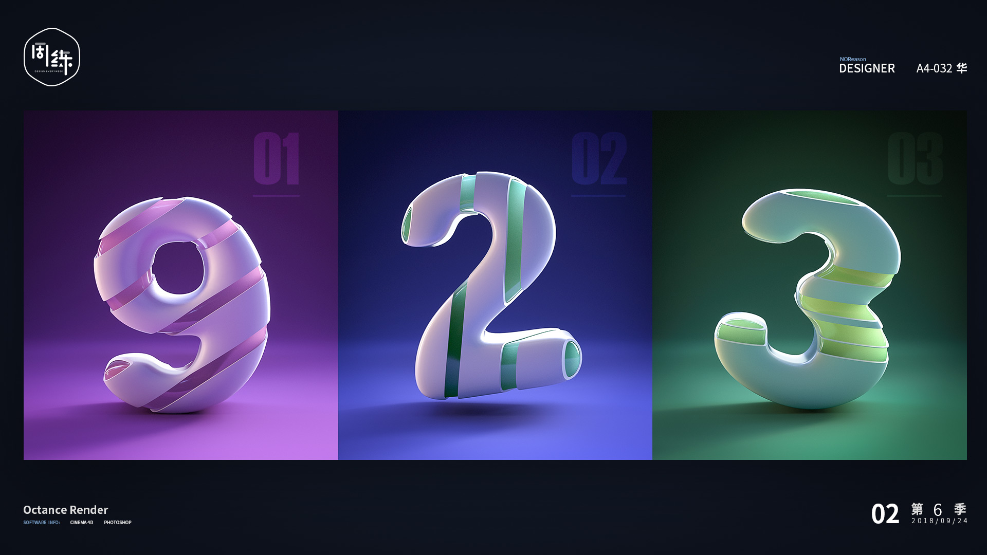 一周一练第六季第二周C4D破碎效果_一周一练_【68Design】