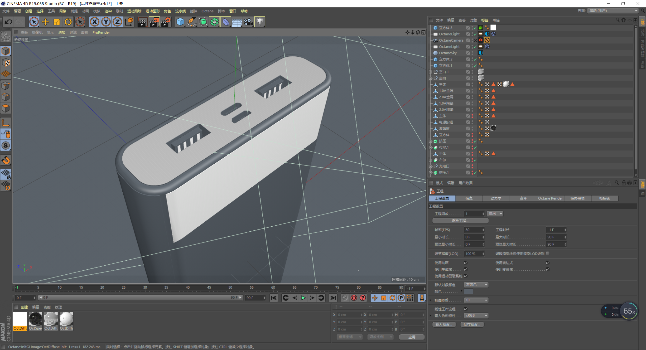 C4D建模-OC渲染练习_黄润_【68Design】