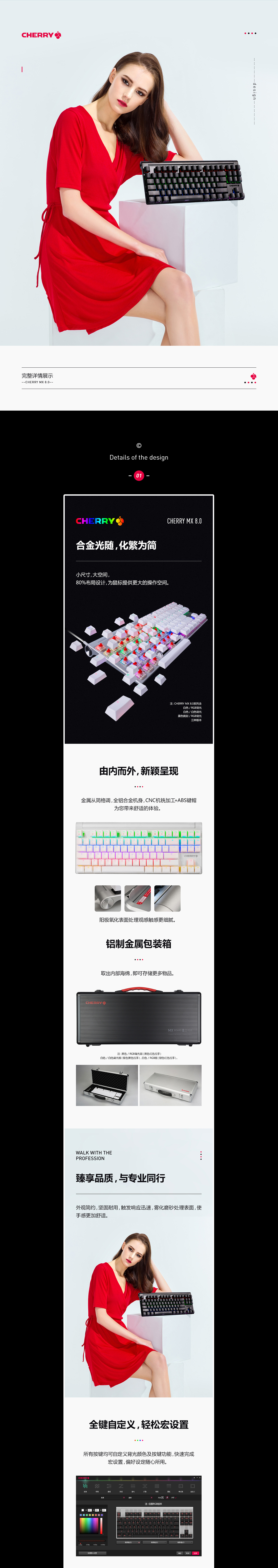 机械键盘详情页 x3_予天_【68Design】