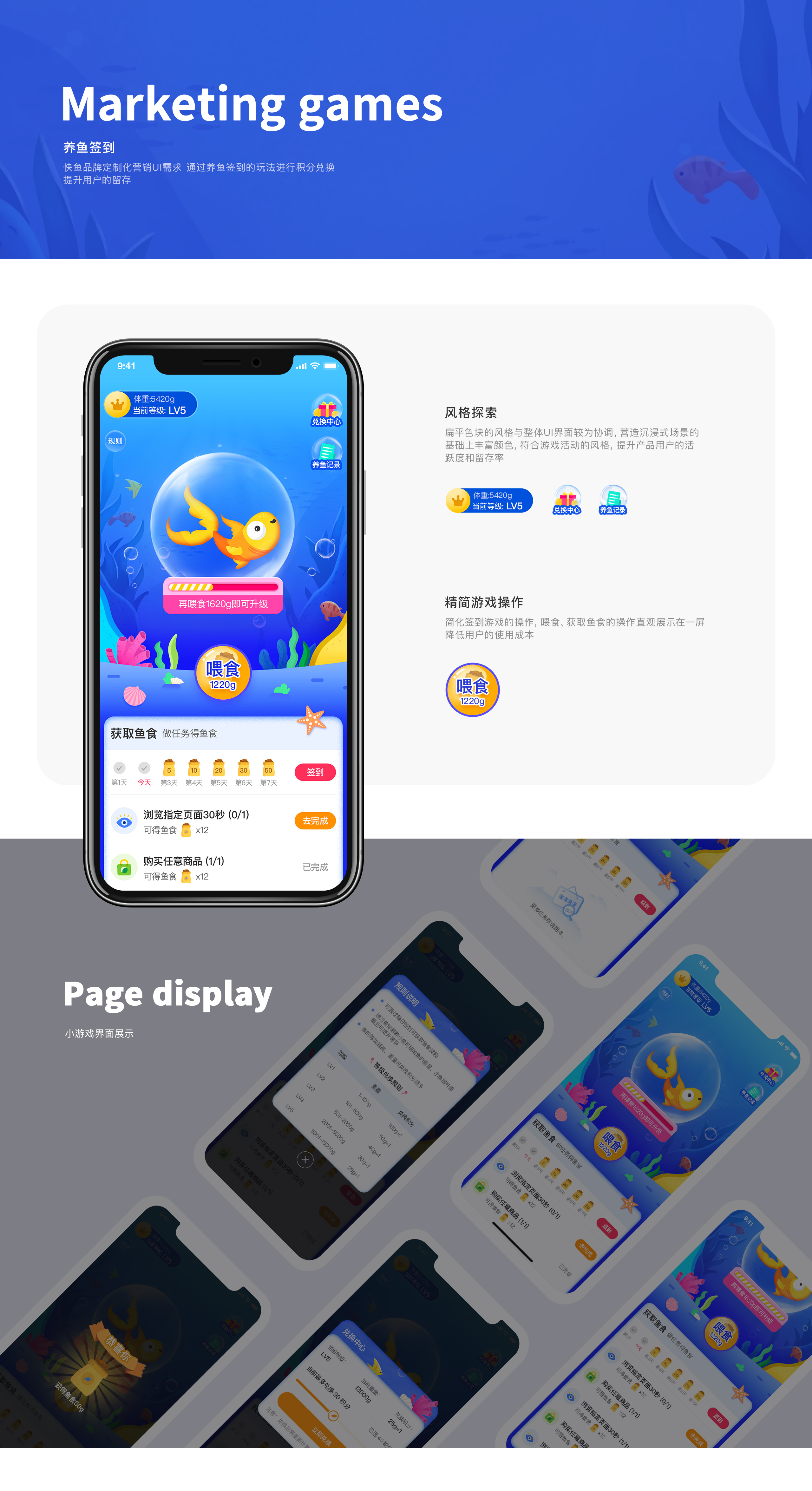 一些视觉和营销UI_陈旖旎_【68Design】