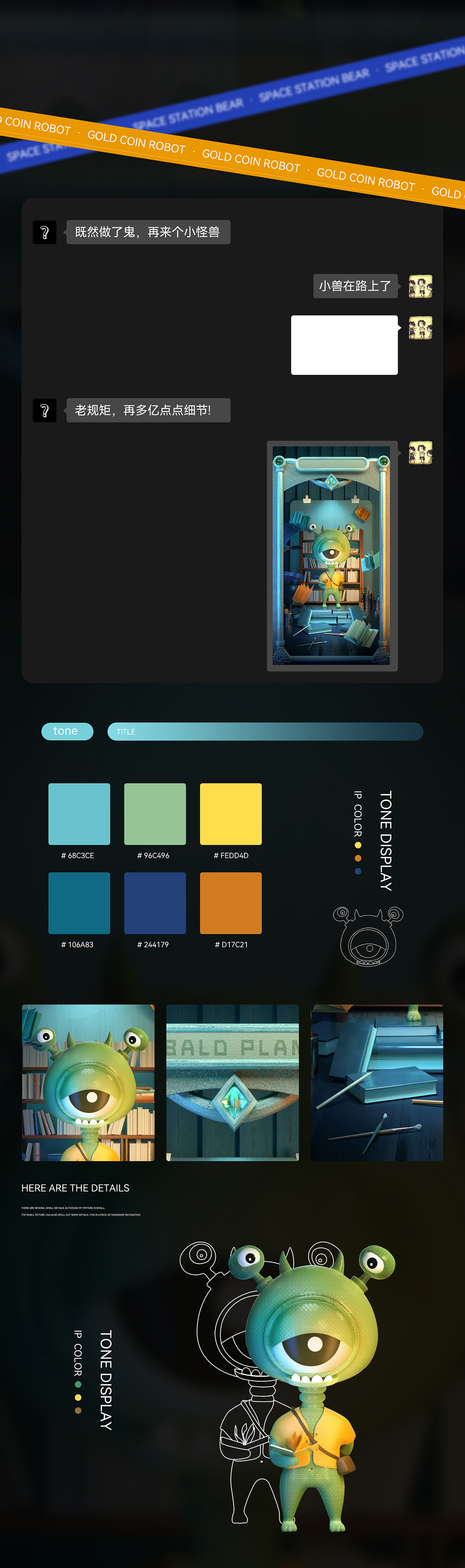 C4D IP场景建模渲染-练习_小花_【68Design】
