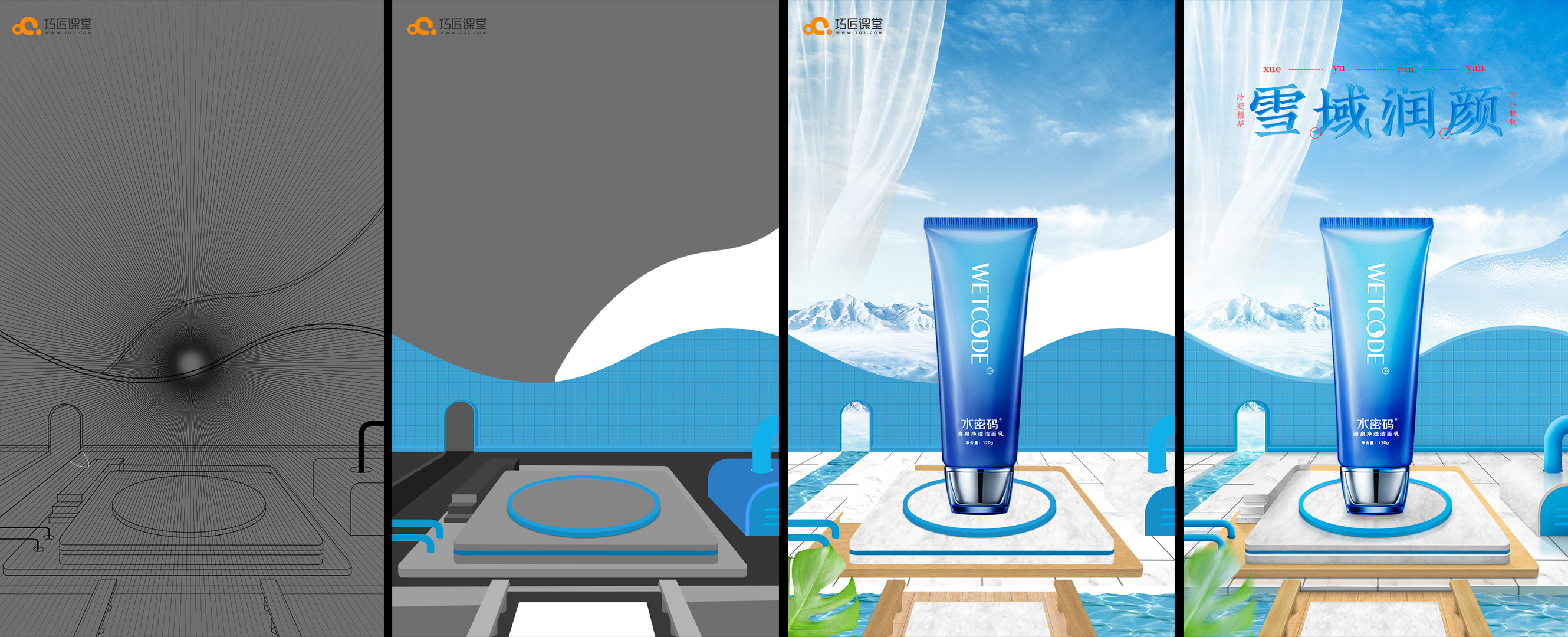 “P4D”空间元素风详情海报赏析_李鸿鑫_【68Design】