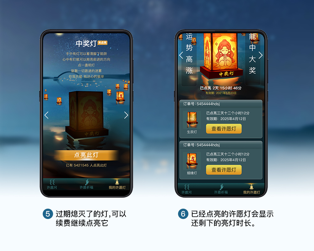 祈福点灯H5小游戏_李泳贵_【68Design】