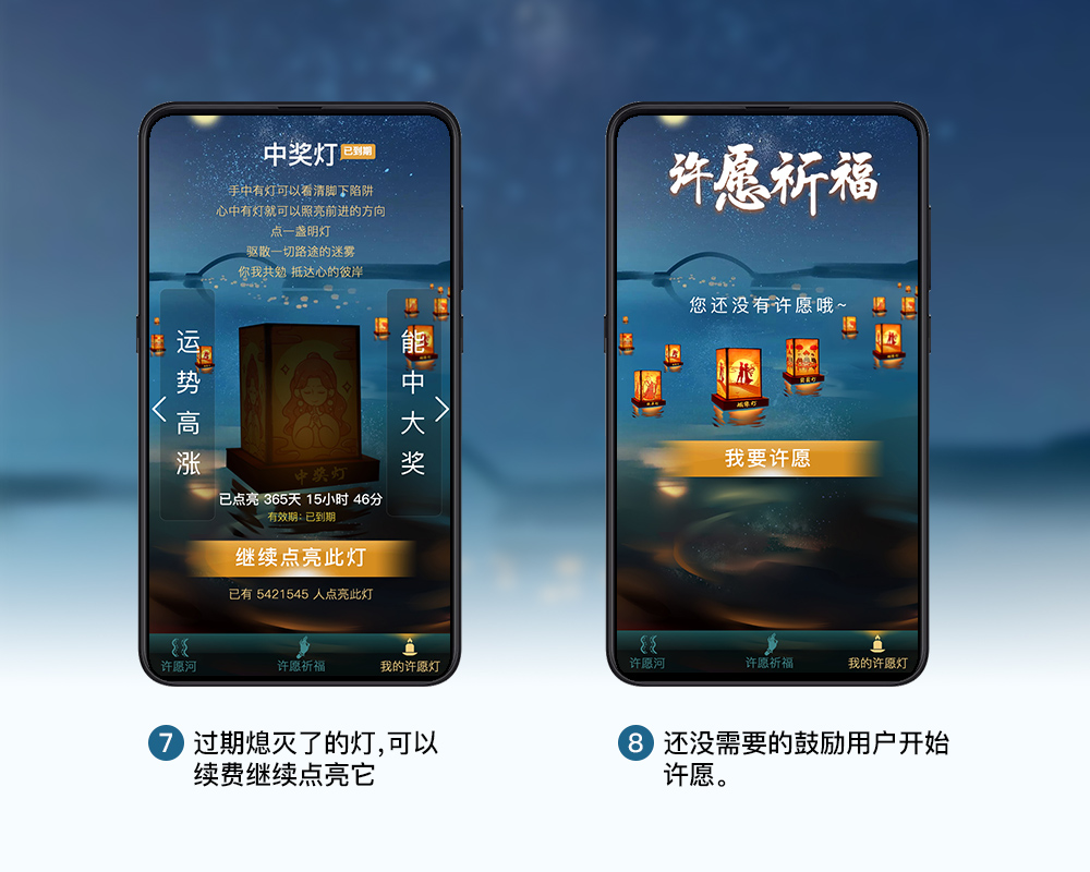 祈福点灯H5小游戏_李泳贵_【68Design】