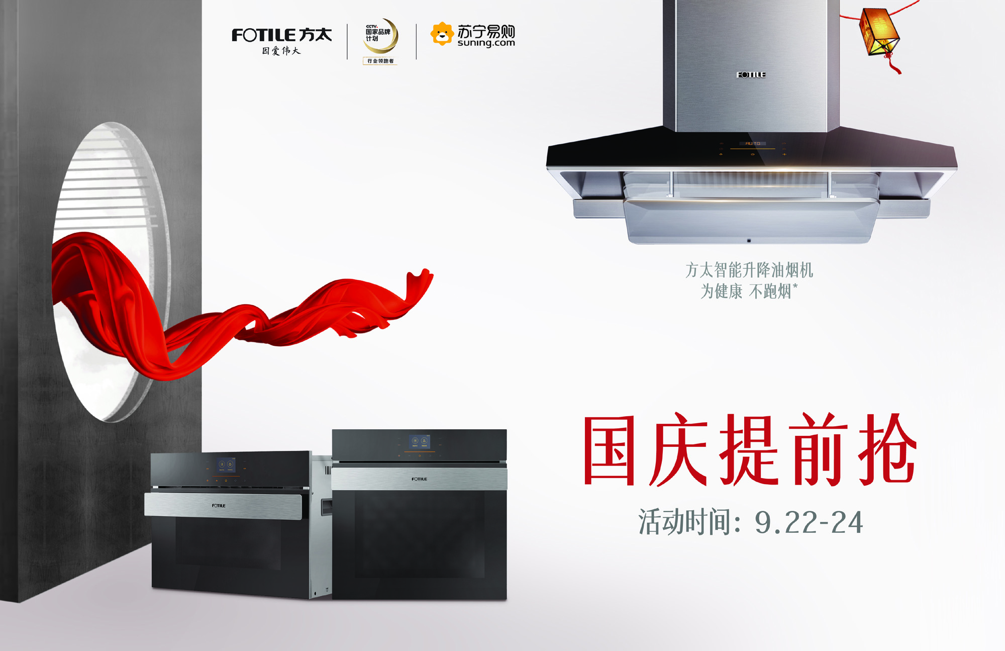 方太活动kv_欧广志_【68Design】