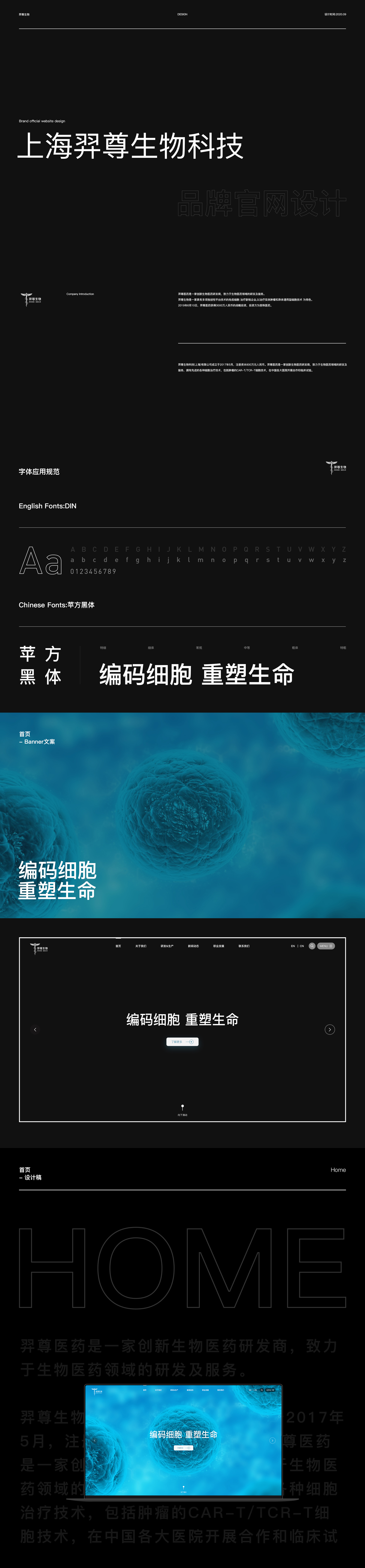 Brand_Web小牛品牌数字化设计_刘读章_【68Design】
