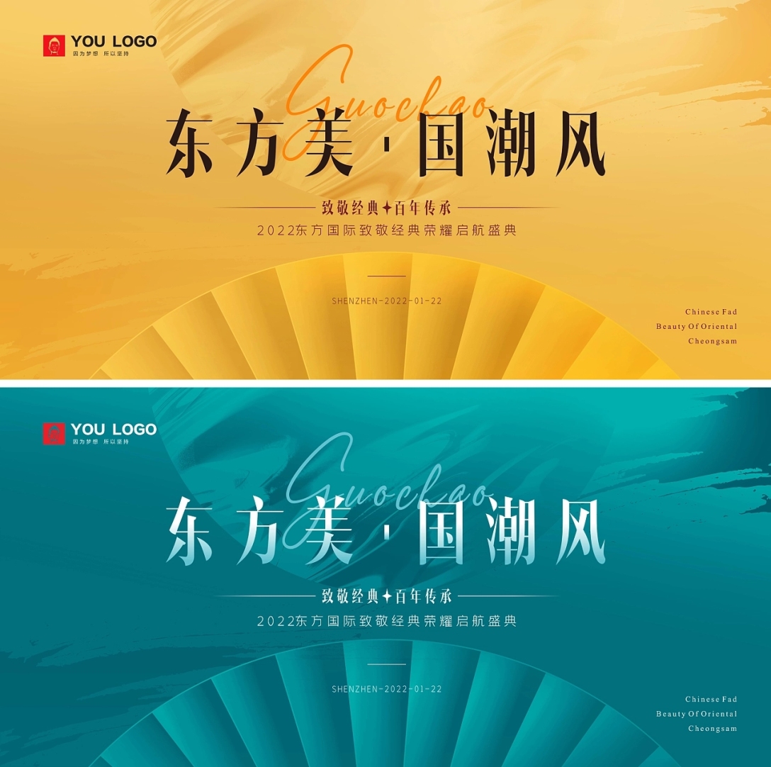 年会发布会主KV_黄克强_【68Design】