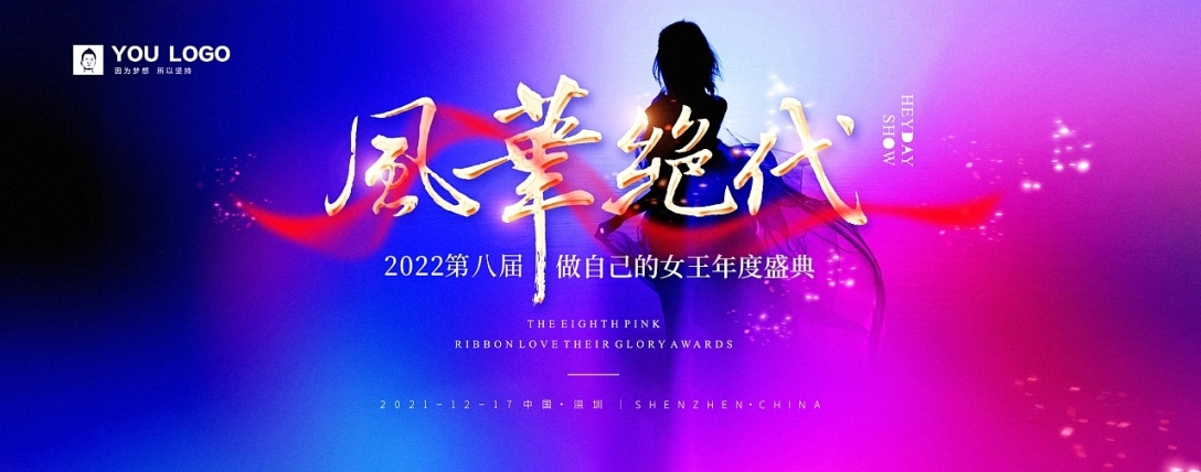 年会发布会主KV_黄克强_【68Design】