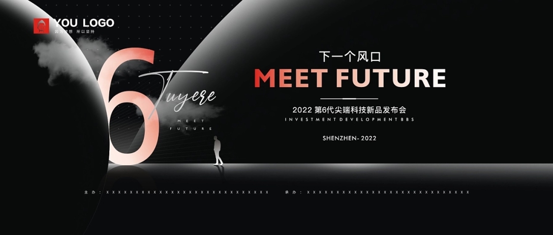 年会发布会主KV_黄克强_【68Design】