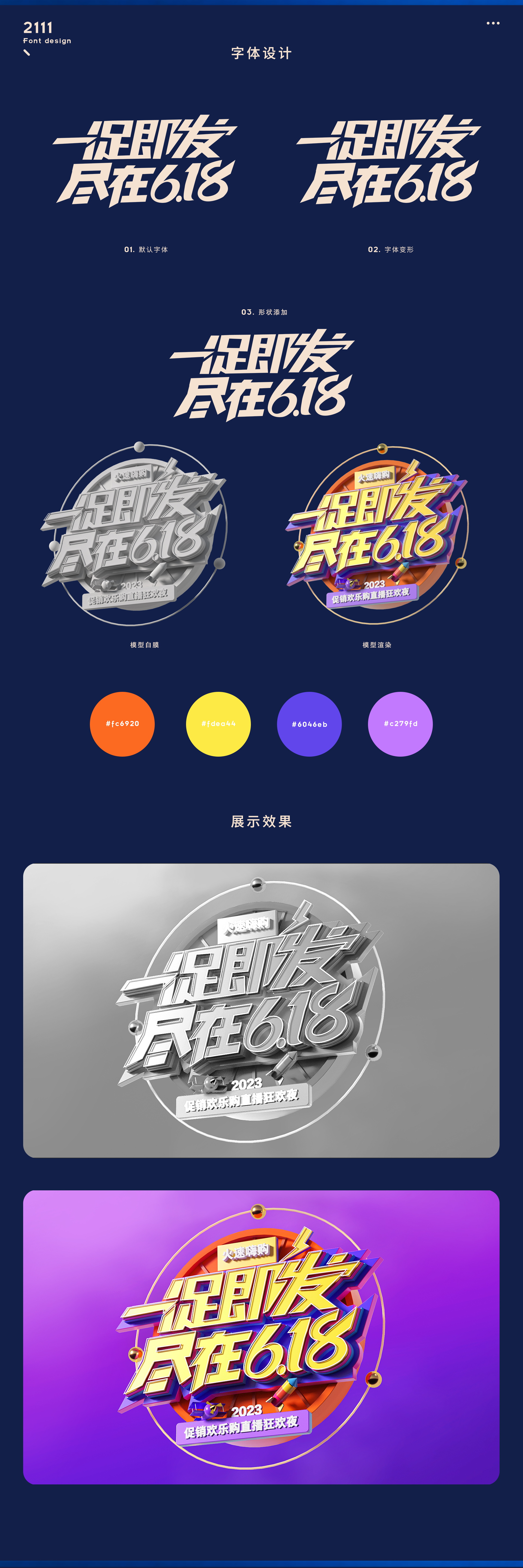 C4D文字_罗志刚_【68Design】