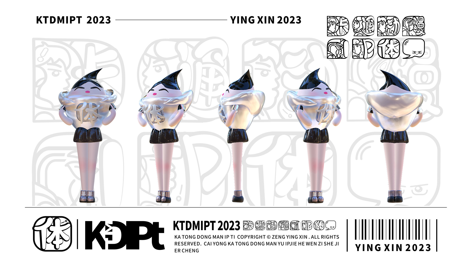 卡通动漫IP体_曾颖欣_【68Design】