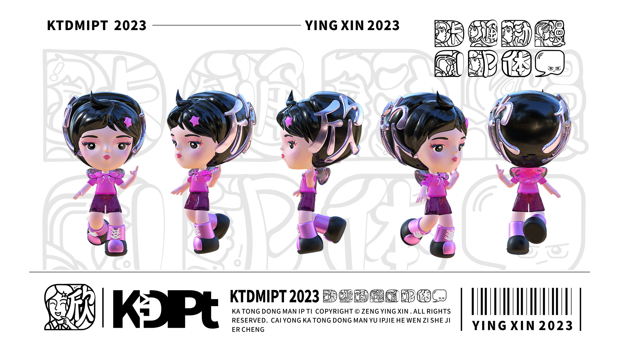 卡通动漫IP体_曾颖欣_【68Design】