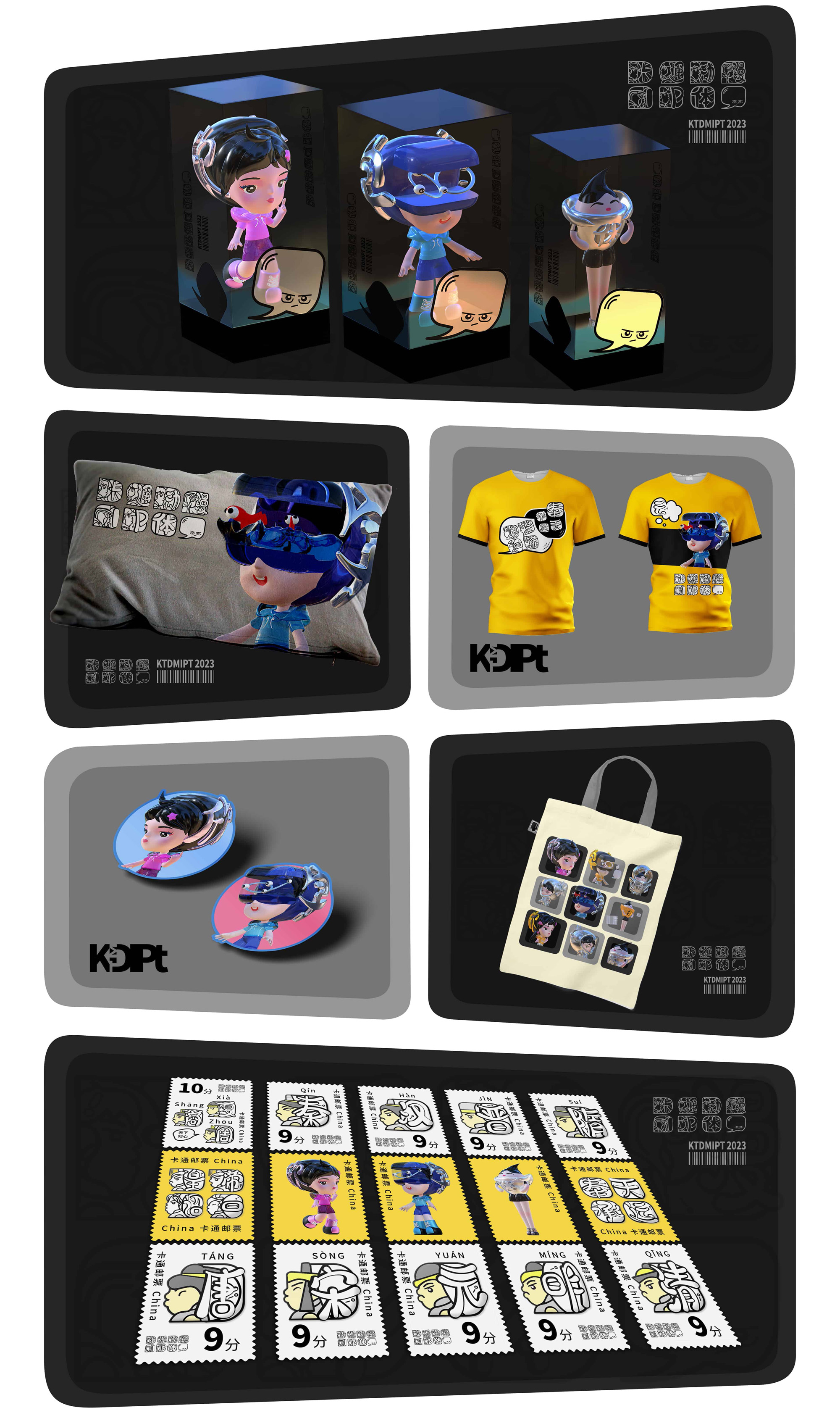 卡通动漫IP体_曾颖欣_【68Design】