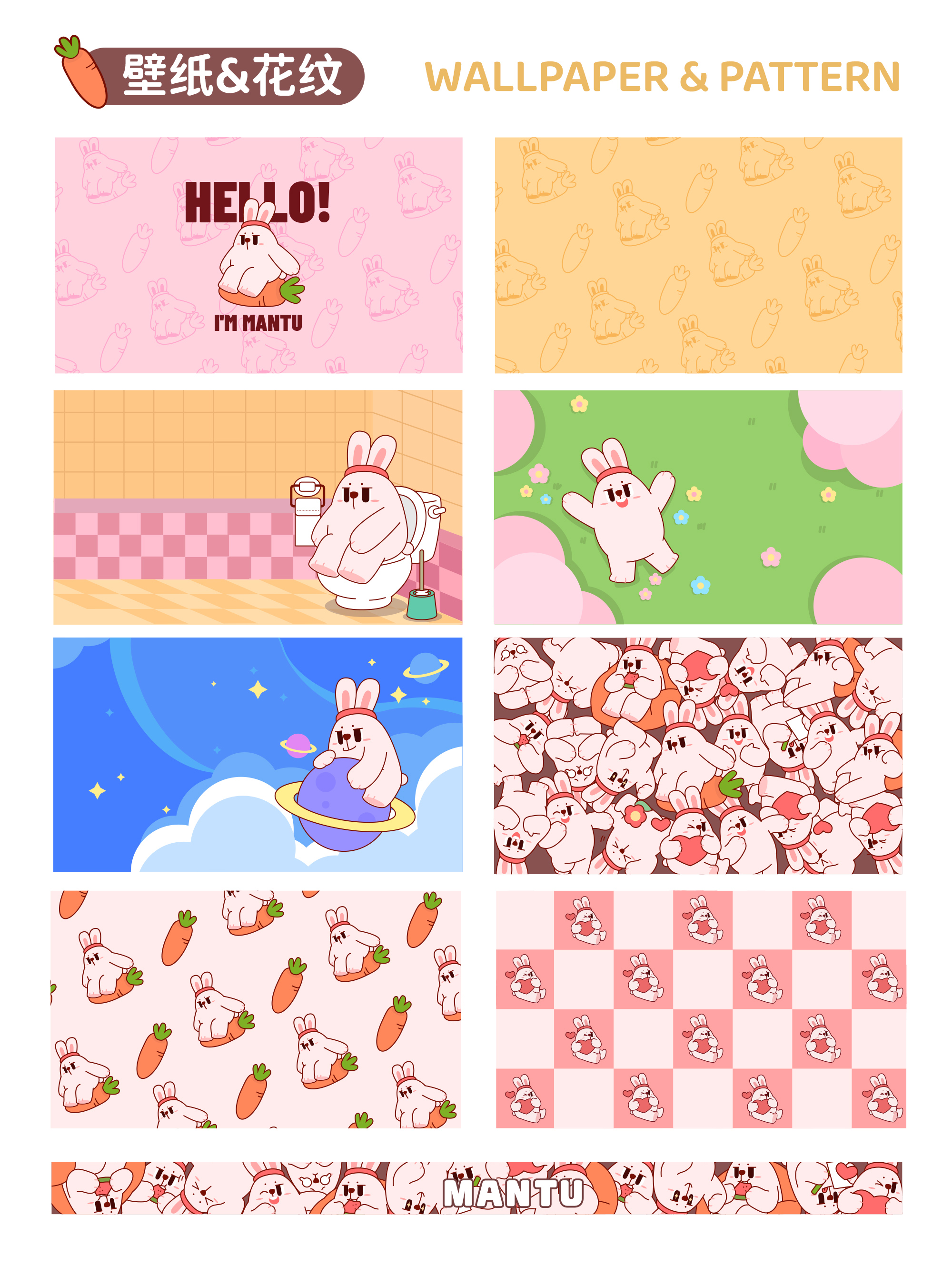 原创IP形象｜满满兔mantu_姚阳丽_【68Design】