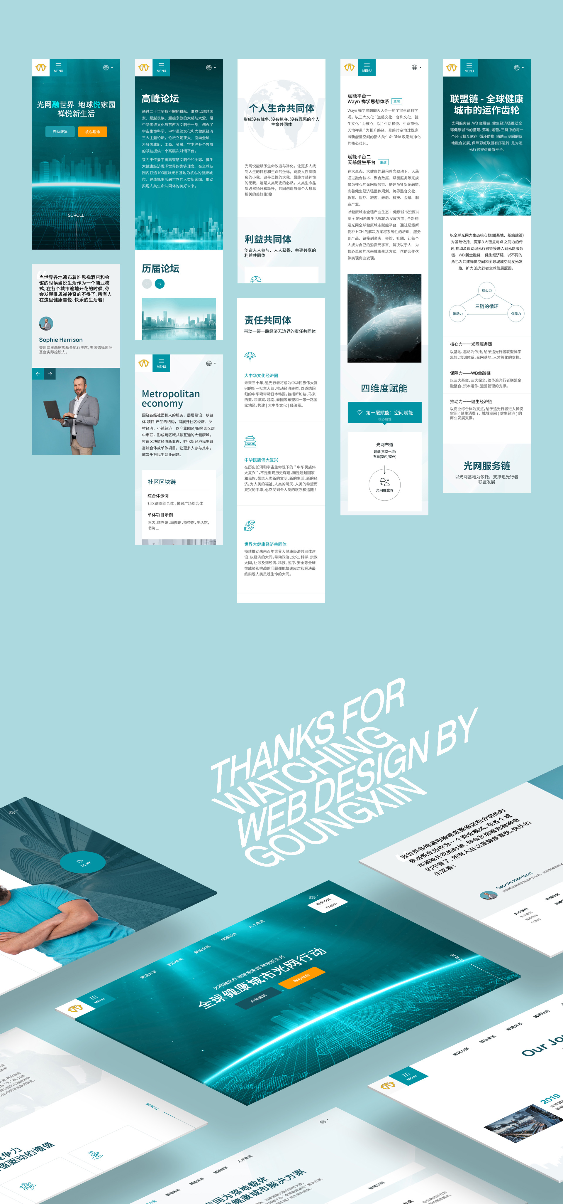 Wayn国际官网改版升级_龚喜_【68Design】