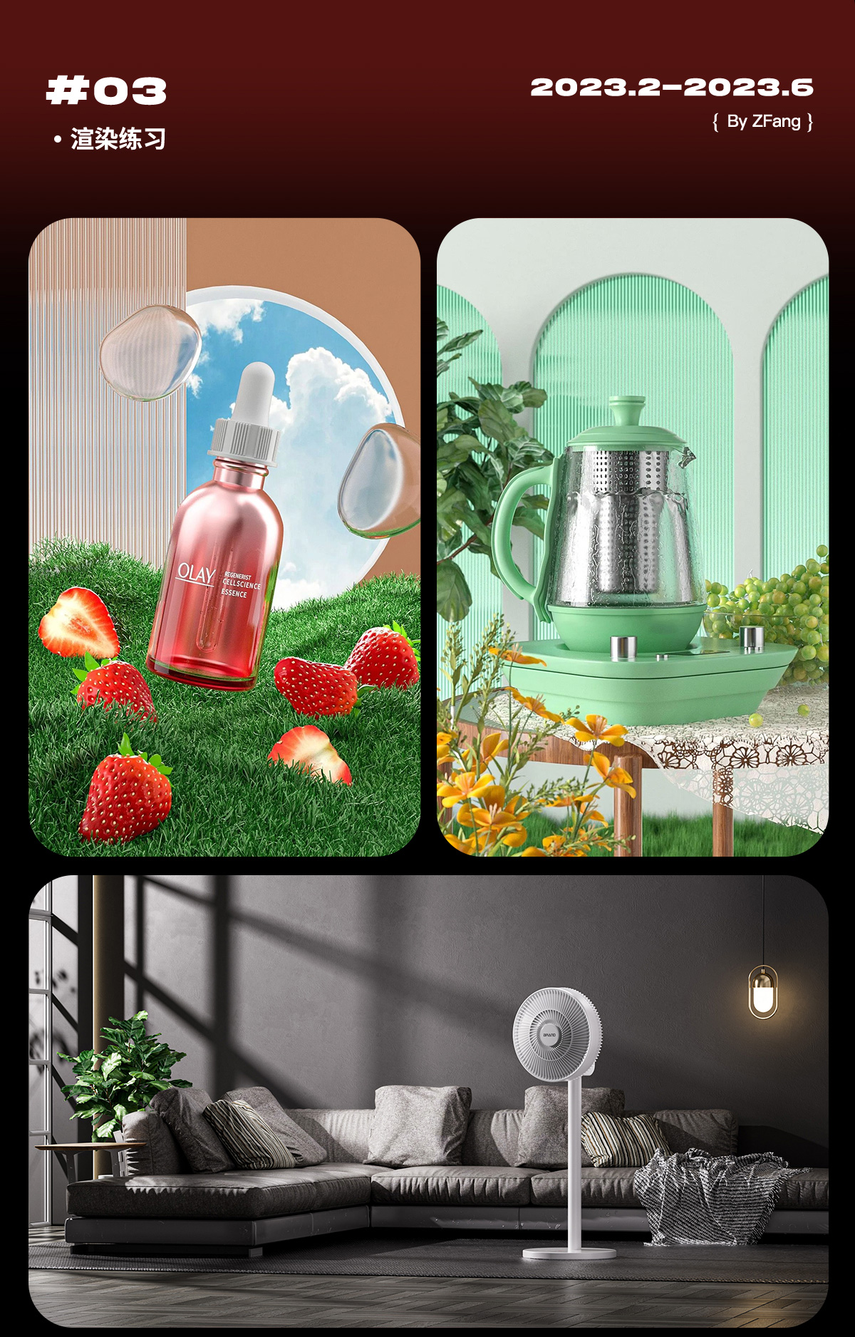 2023上半年作品集_赵芳_【68Design】