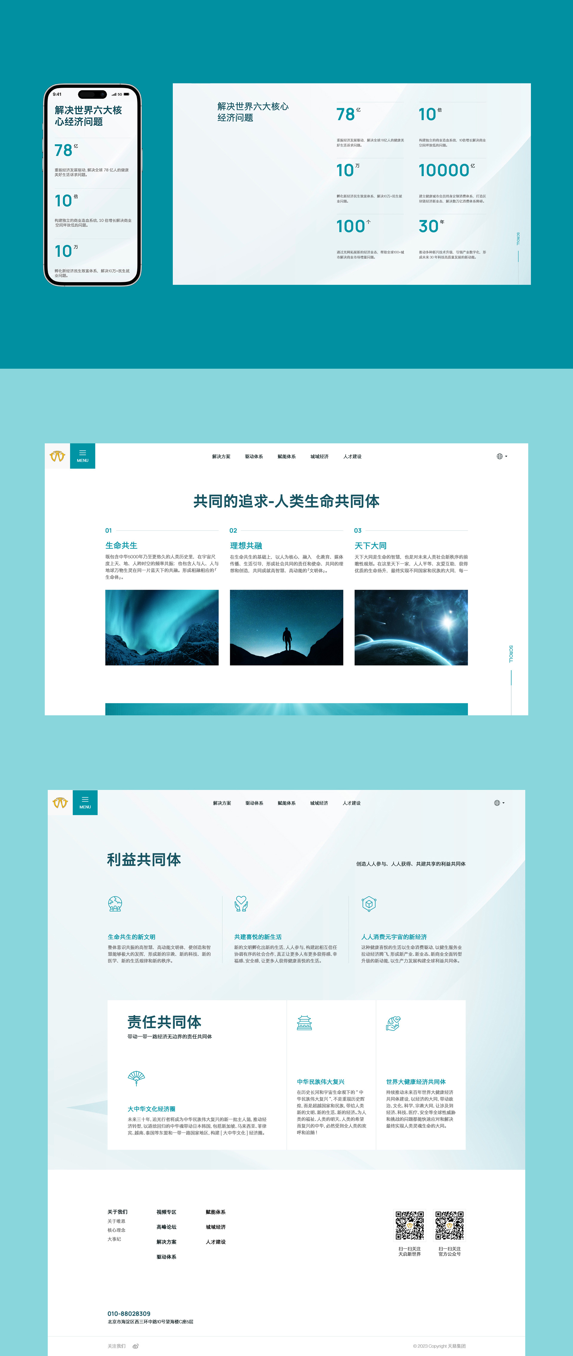 Wayn国际官网改版升级_龚喜_【68Design】