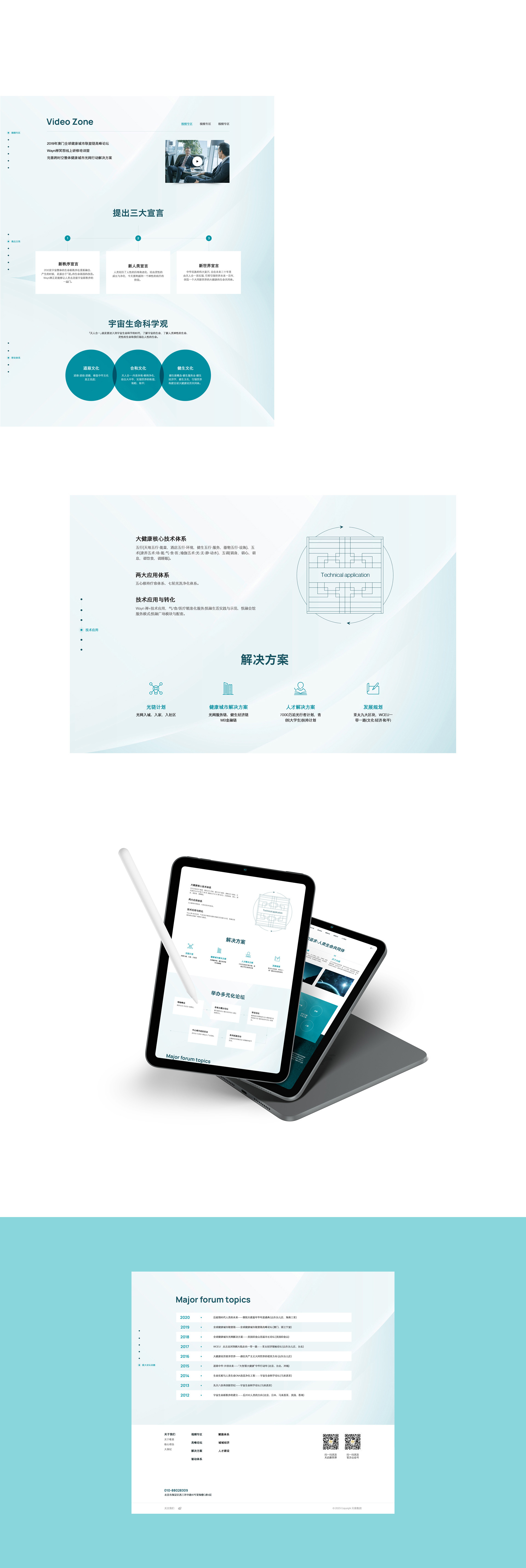 Wayn国际官网改版升级_龚喜_【68Design】