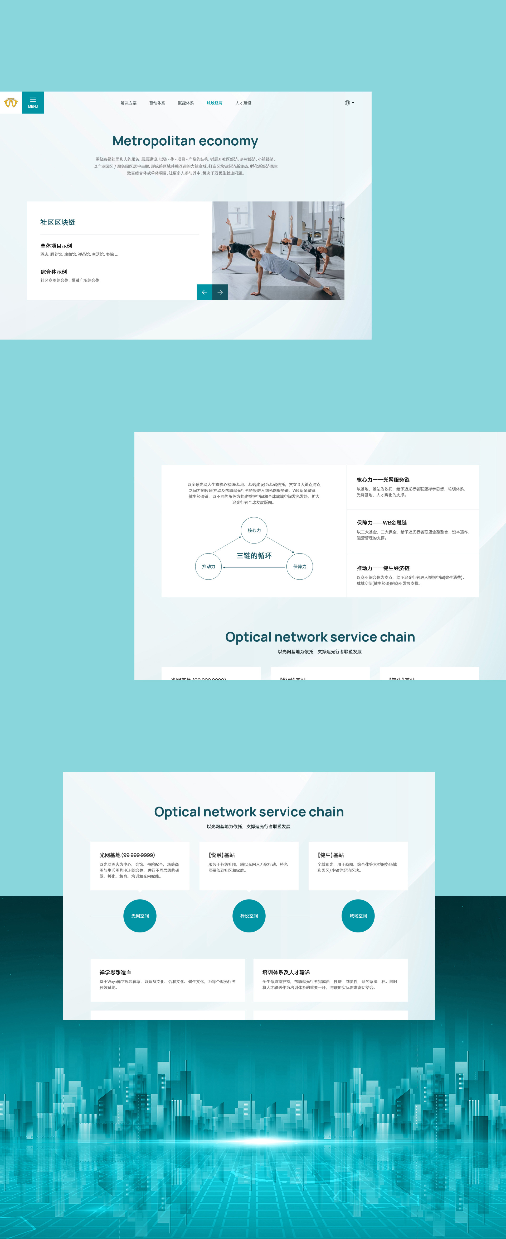 Wayn国际官网改版升级_龚喜_【68Design】