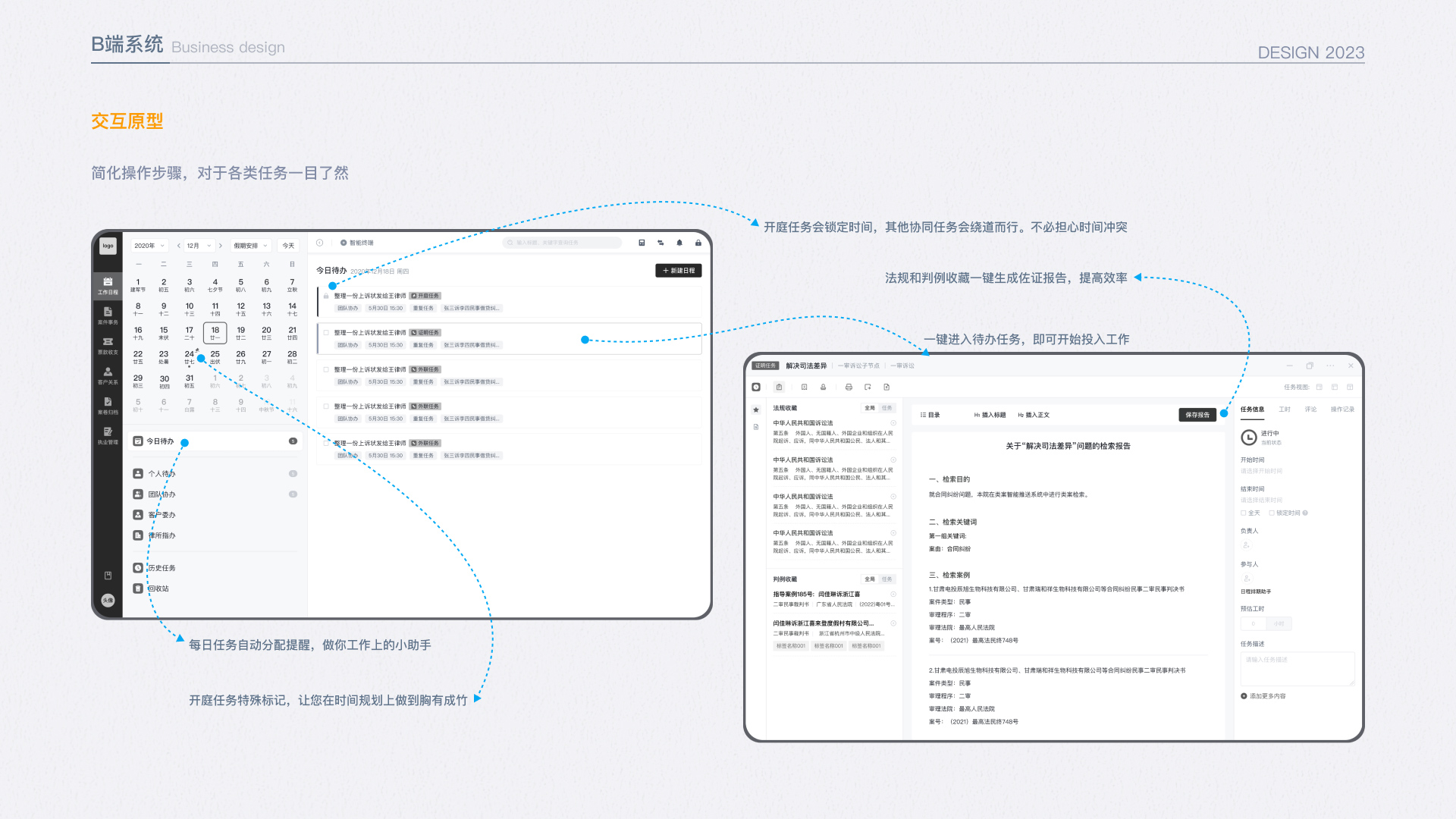UX/UI设计师作品集_丁彭辉_【68Design】