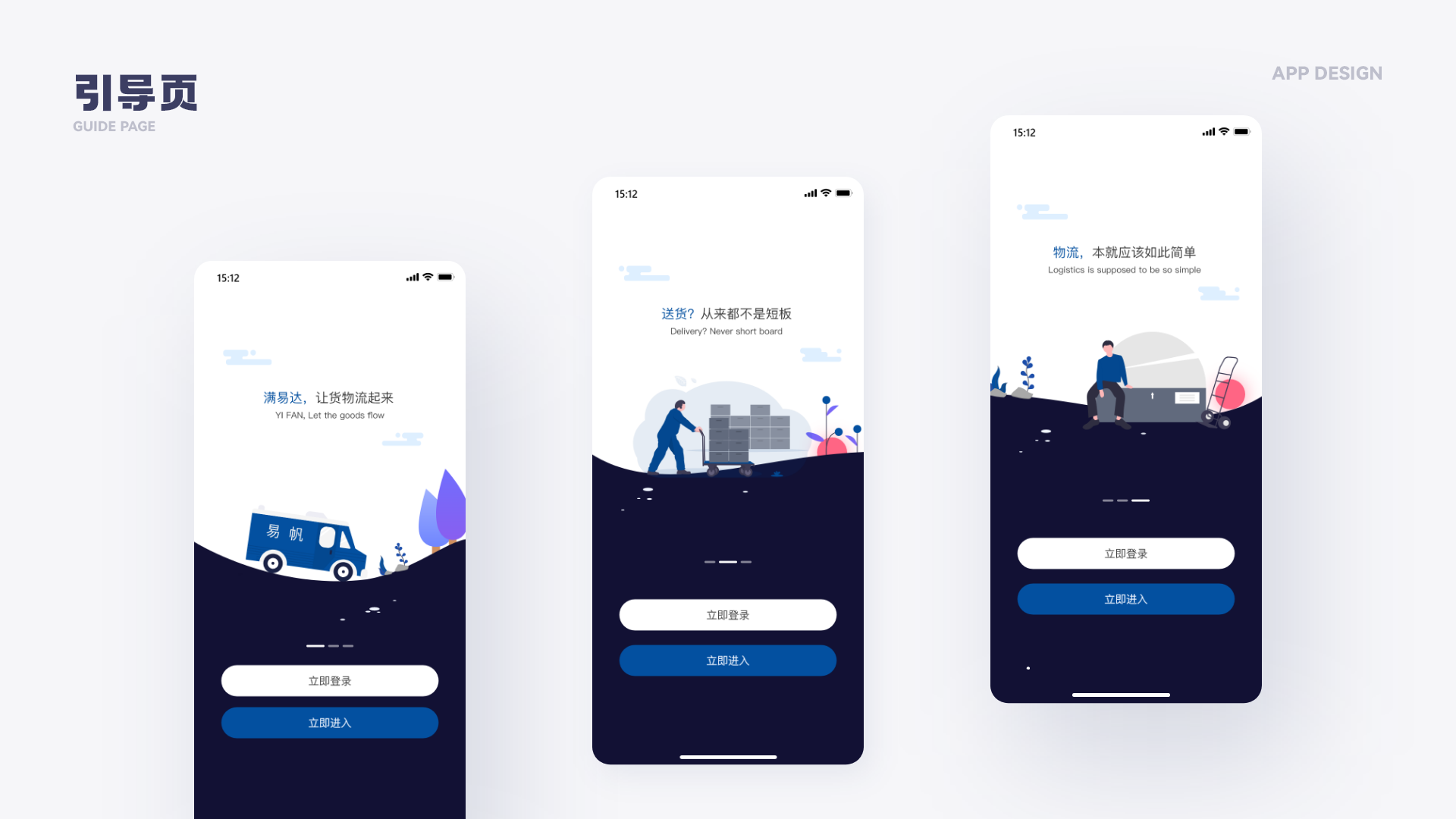 2020-2023年UI作品集_吴志强_【68Design】