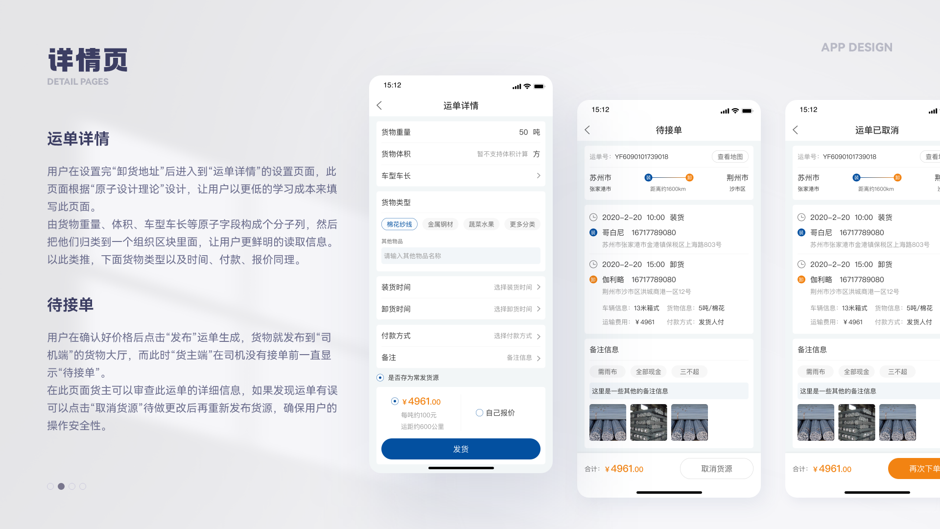 2020-2023年UI作品集_吴志强_【68Design】