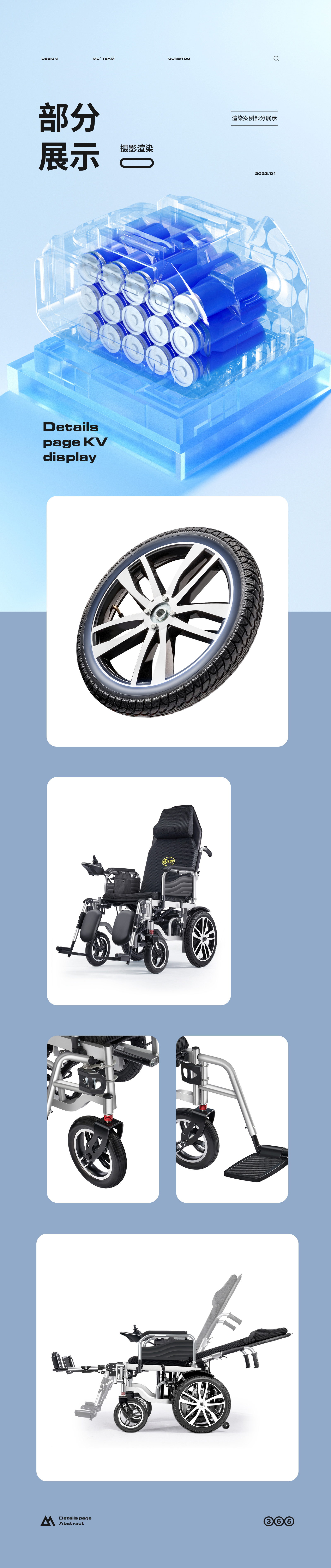 X2 电动轮椅详情页 建模渲染 全案设计 模特摄影 描述_殷剑超_【68Design】