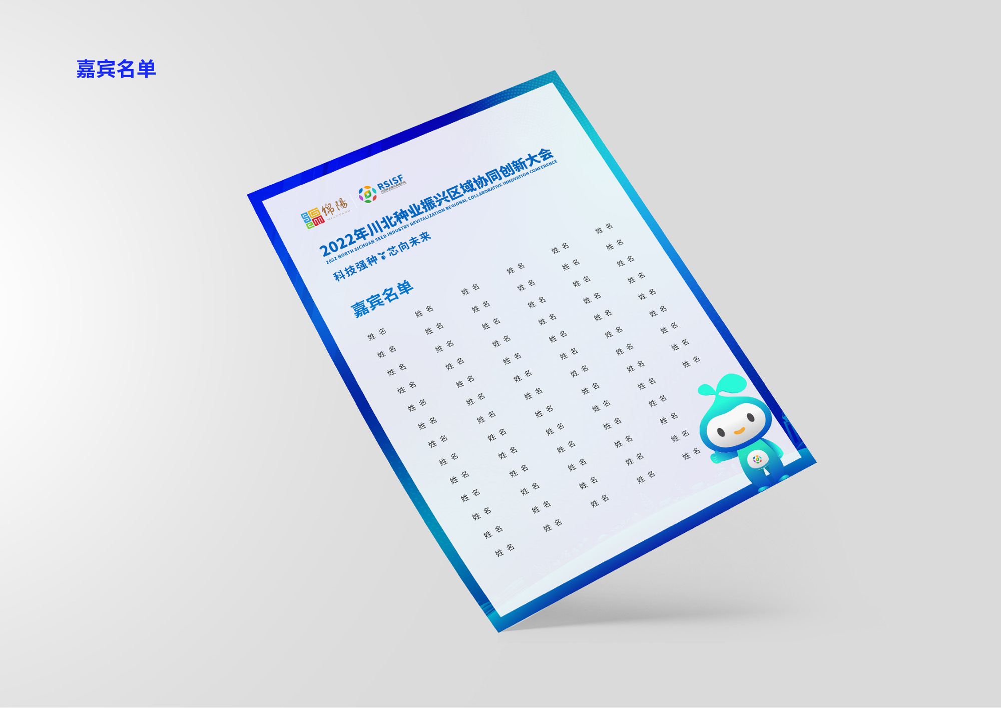 活动主KV设计-活动舞台设计-活动全案设计-美陈设计_赵飞儿_【68Design】