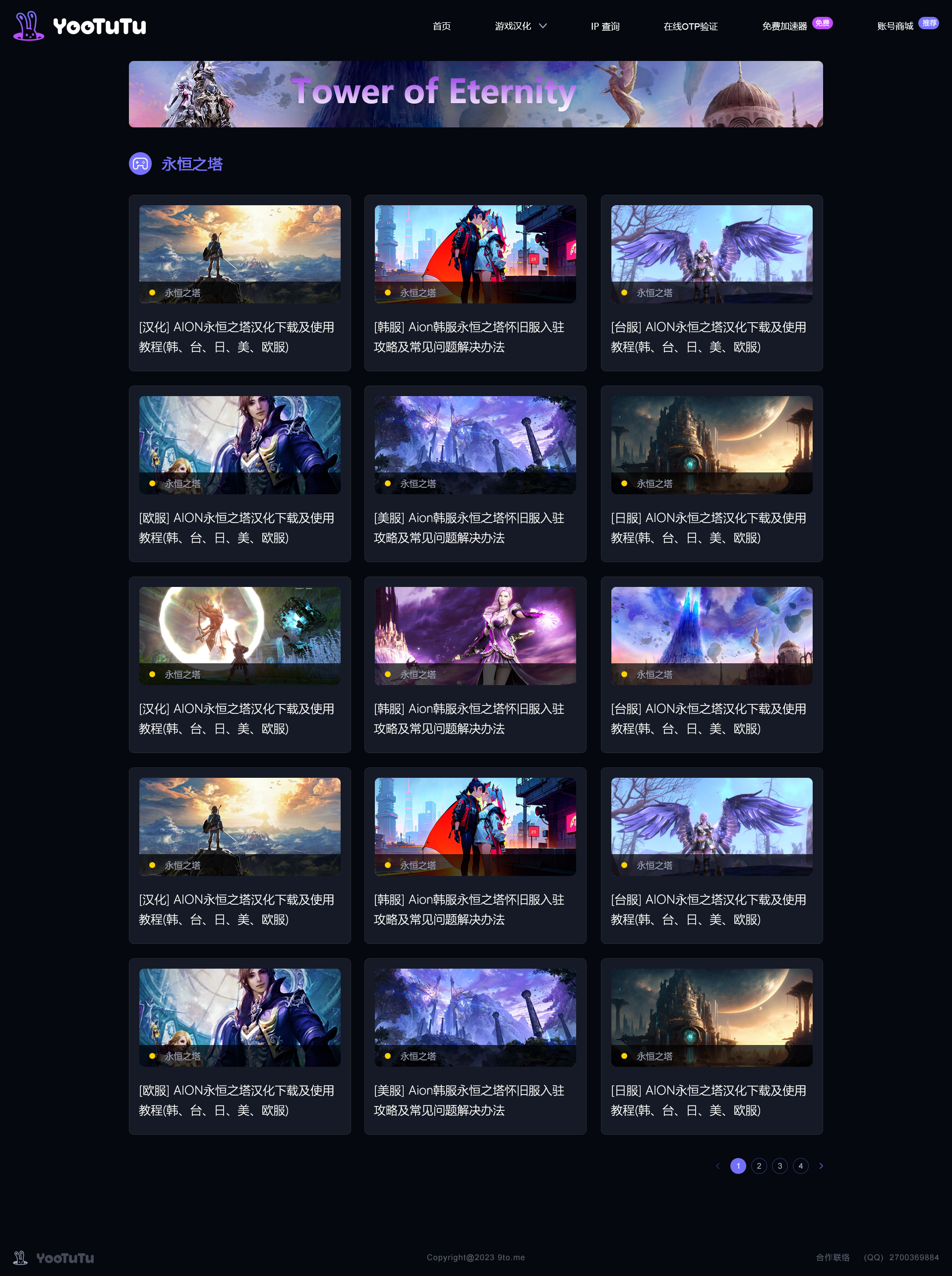 游戏官网_魏雪平_【68Design】