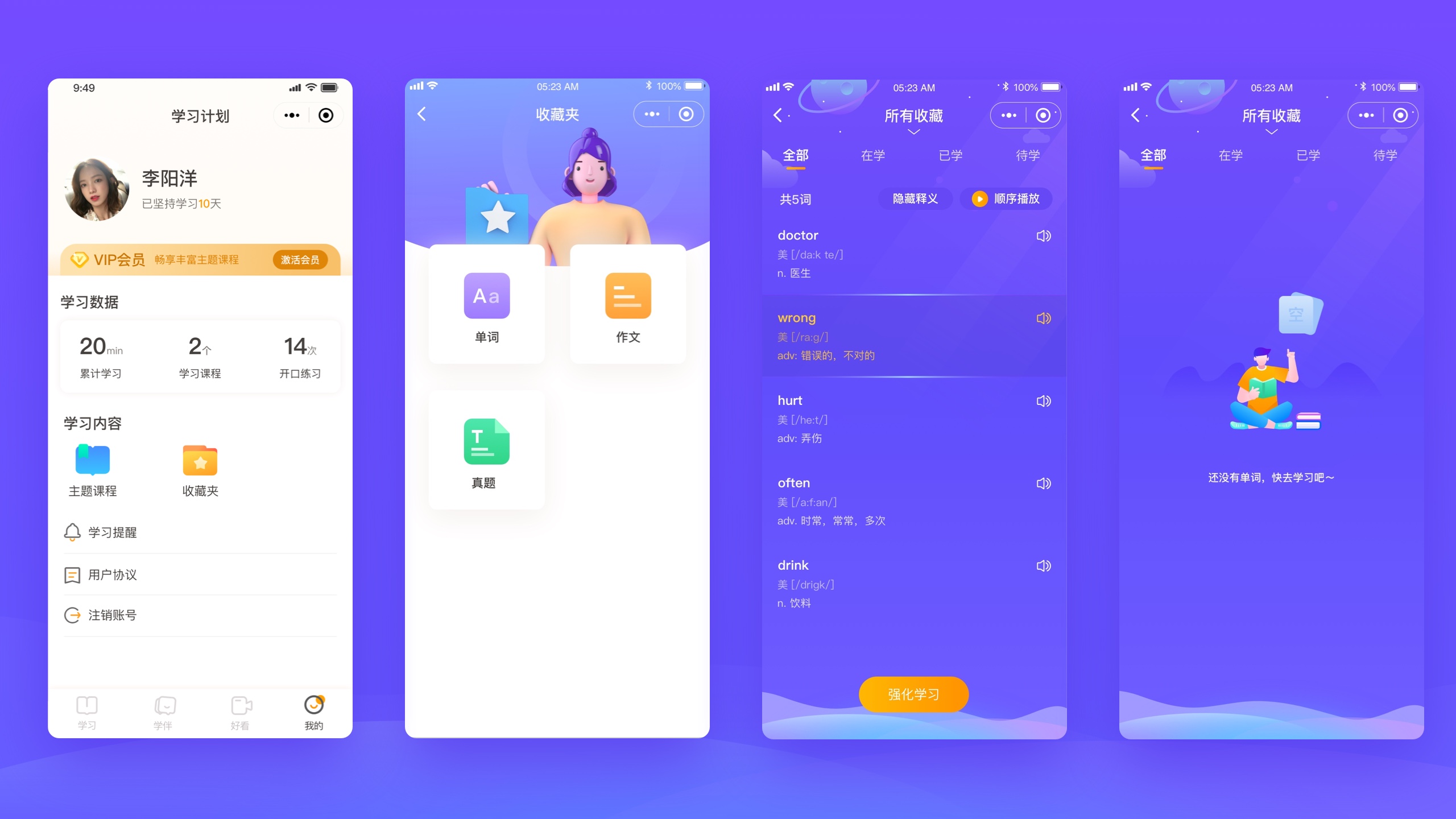 时刻英语appUI设计_董海银_【68Design】