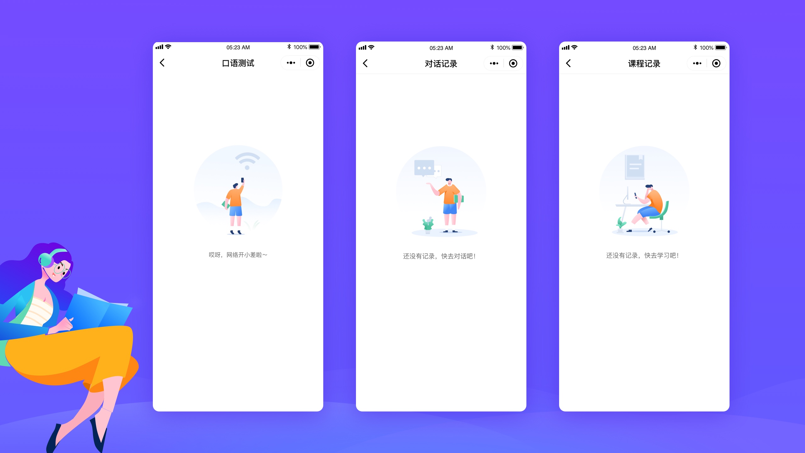 时刻英语appUI设计_董海银_【68Design】