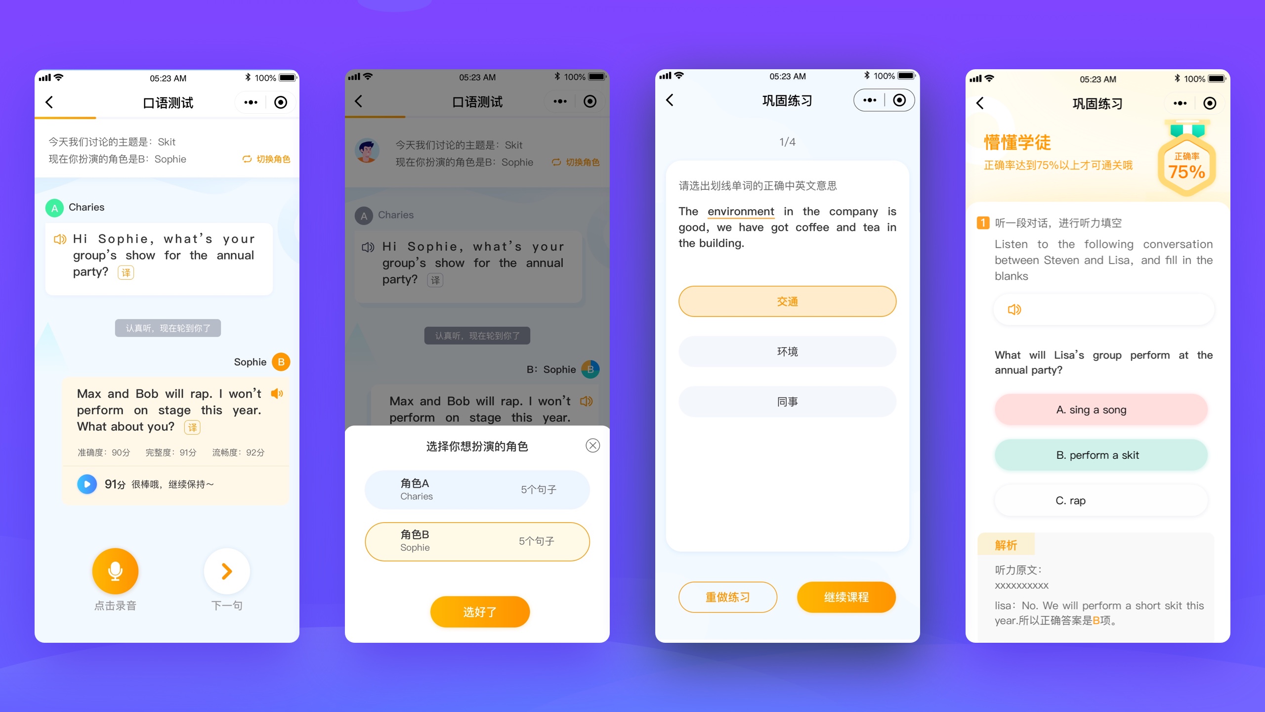 时刻英语appUI设计_董海银_【68Design】