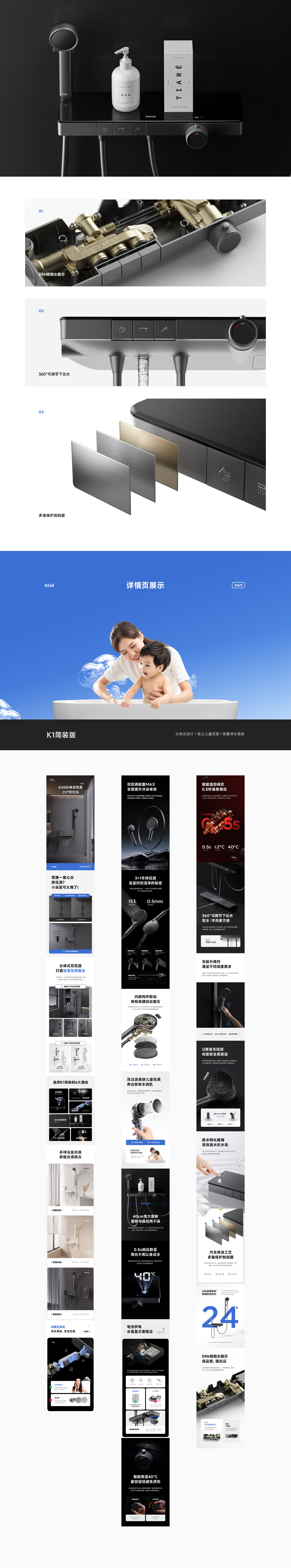 kiiid年中产品小结-产品详情页X4_卢磊_【68Design】