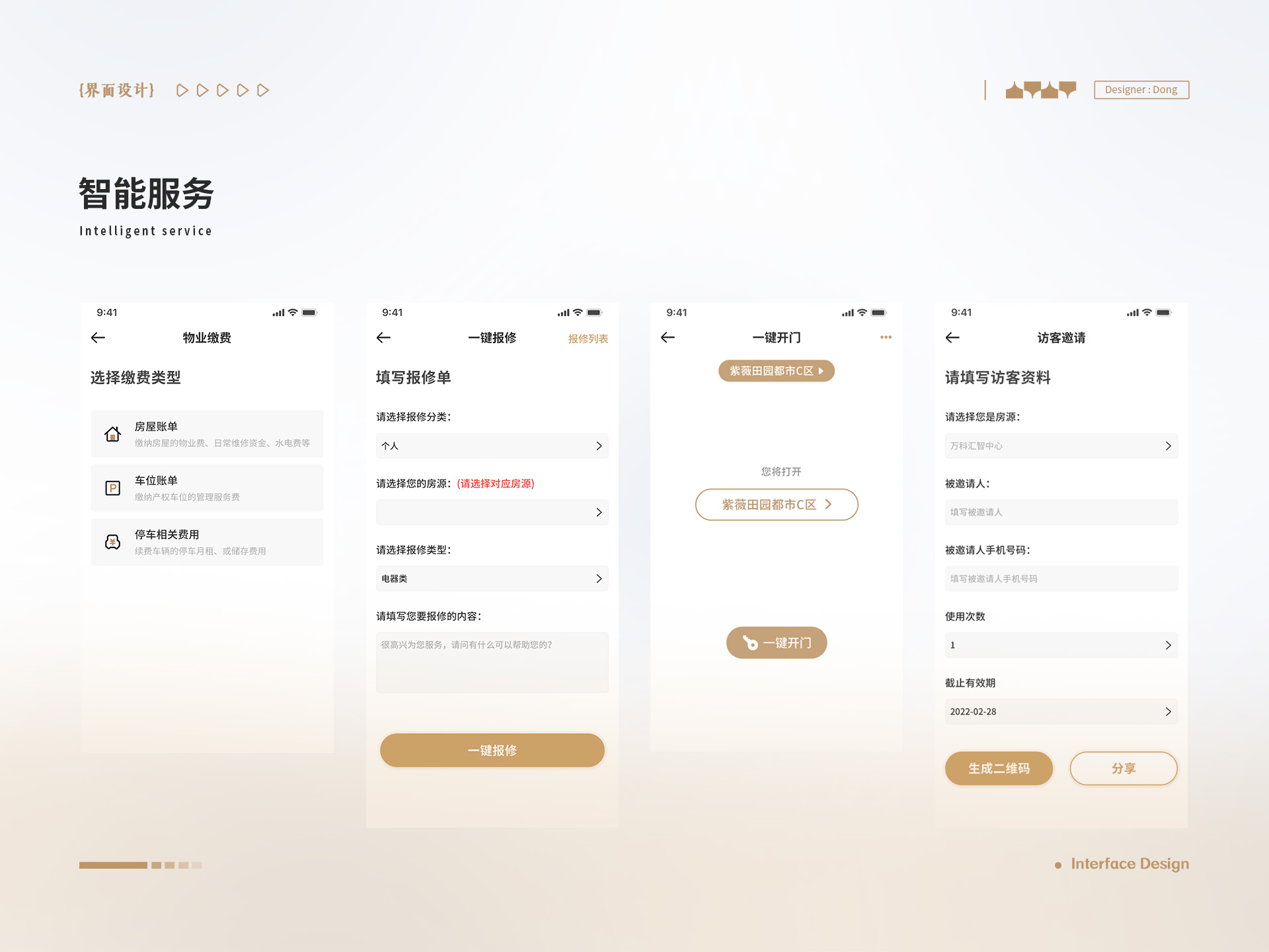 作品集_董佳乐_【68Design】