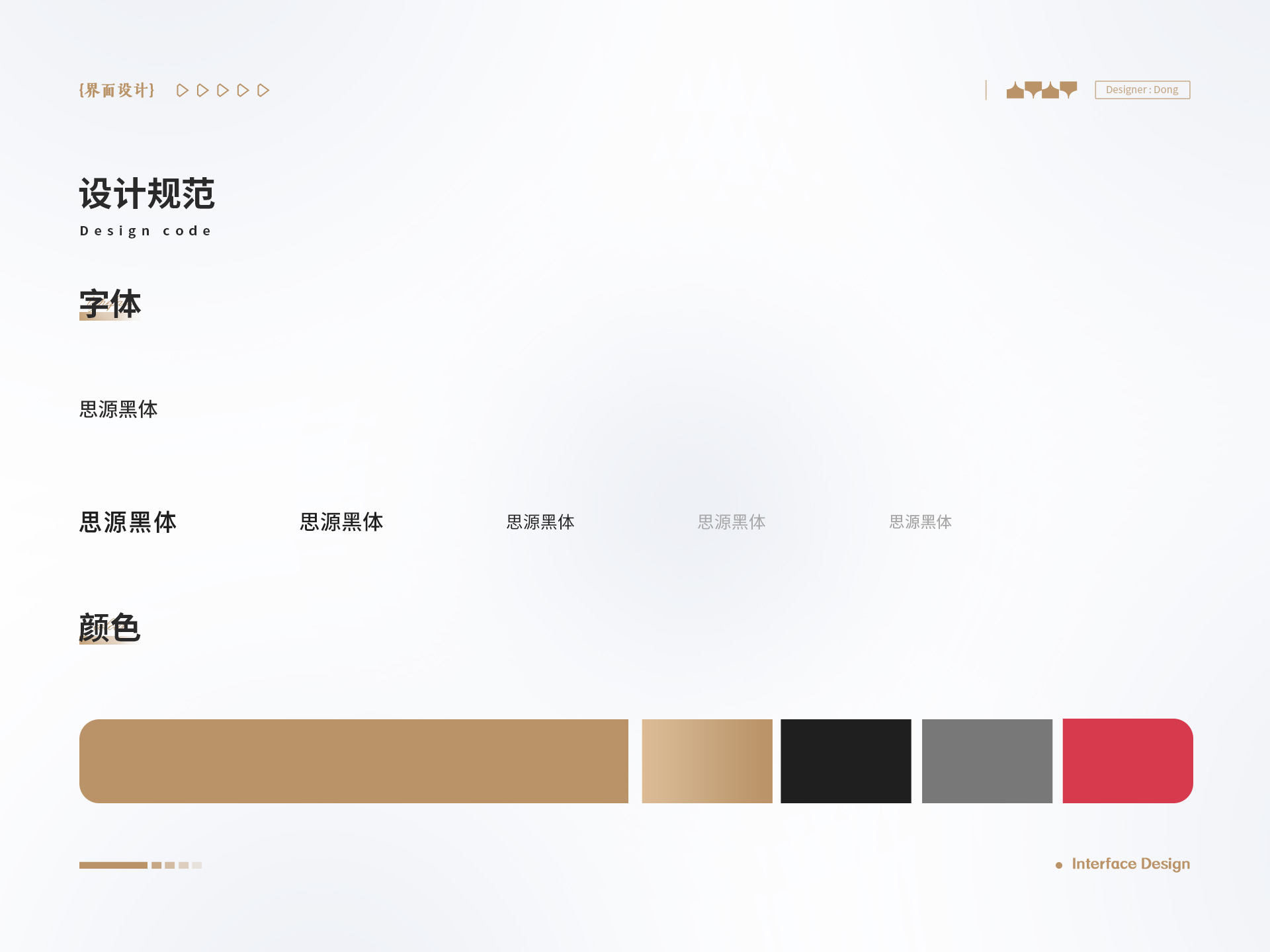 作品集_董佳乐_【68Design】