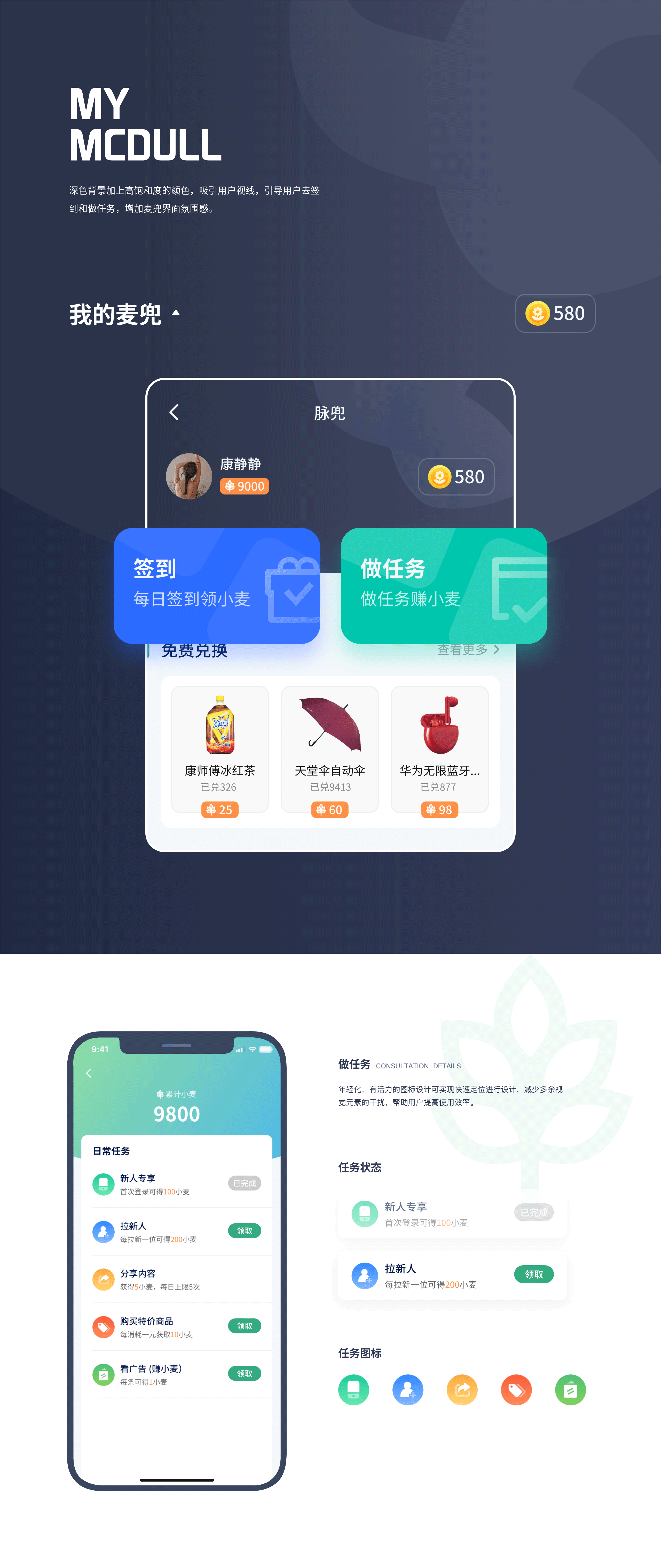 UI界面设计 | 校脉APP_许悦_【68Design】